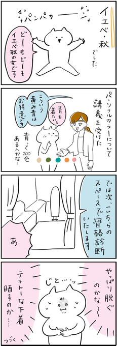 アラサーol垢抜けチャレンジ34 4までありました よしこエッセイ漫画 さんのマンガ ツイコミ仮