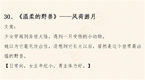 推一波占有欲病嬌男主文，你是我的，有什麼不可以！ 每日頭條