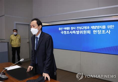 이태원참사 국정조사 행안부 현장 조사 연합뉴스