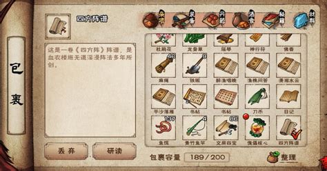 烟雨江湖哪些阵法可以拿四方阵四象阵和折冲阵选哪个 哔哩哔哩
