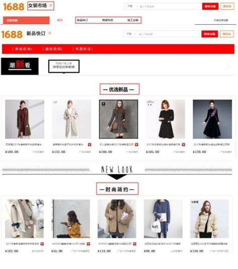 淘寶賣家如何尋找優質線上貨源？ 每日頭條