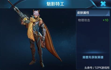王者榮耀：百里守約魅影特工近期上線，龐統下架爆料站或將重做！ 每日頭條
