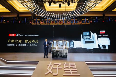 好望新一代摄像机，定义图像未来 极客公园
