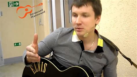 Уроки игры на гитаре от Вячеслава Мясникова для новичков Youtube