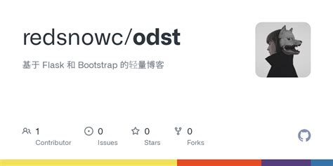 Github Redsnowcodst 基于 Flask 和 Bootstrap 的轻量博客