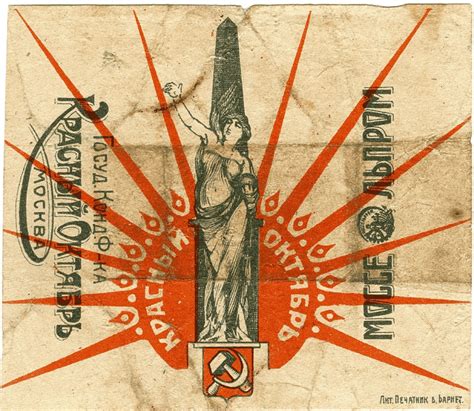 Mossel’prom [Моссельпром], 1923-1925 | The Charnel-House