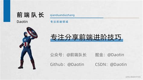 聊聊HTML5中的Web Notification桌面通知大家好我是前端队长Daotin想要获取更多前端精彩内容关 掘金