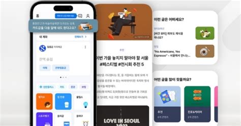 카드고릴라 신한은행 뉴 쏠 앱에 개인화콘텐츠 공급