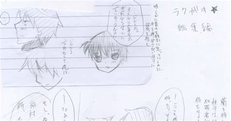 快青 快青らくがき集 あきのまいかのマンガ Pixiv
