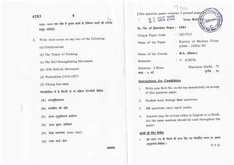 History Hons 3rd Sem Pyq Compilation 1 Critically Analyse The Views