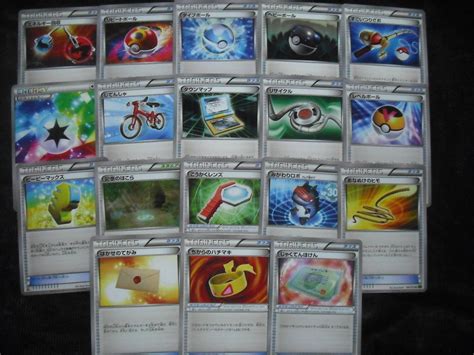 じてんしゃ タウンマップ ピーピーマックス ちからのハチマキ ボール系 Bw Xy ポケモンカードセット エクストラ中古のヤフオク落札情報