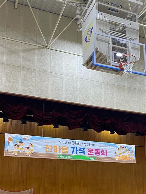 오늘 첫째 유치원 운동회 갔다 왔는데 너무 놀란게 국기에 대한 경례 언제 바뀜 자고로 나는 자랑스러운 태극기 앞에