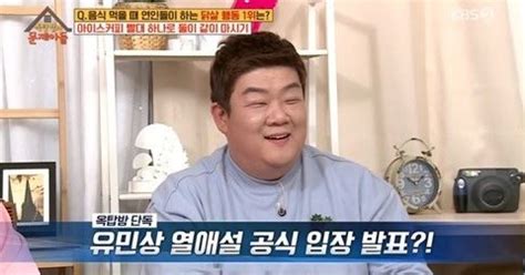 옥탑방의 문제아들 유민상 김하영과 열애설 여자에게 낯가려
