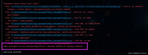 问题：fake useragent errors fakeuseragenterror maximum amount of retries