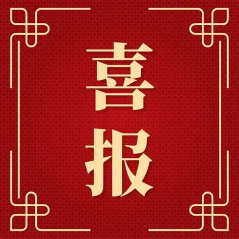 四川司法行政系统这些集体、个人获全国表彰法治服务司法