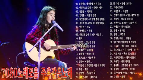 7080 대학 가요제 Best 노래 모음 Youtube