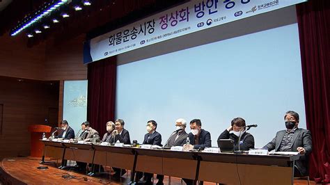 정부 안전운임제 사실상 폐지화주 처벌조항 삭제