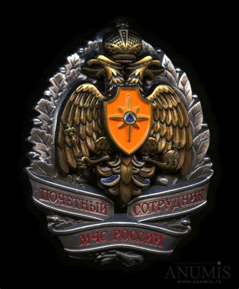 Нагрудный знак Почетный сотрудник МЧС России