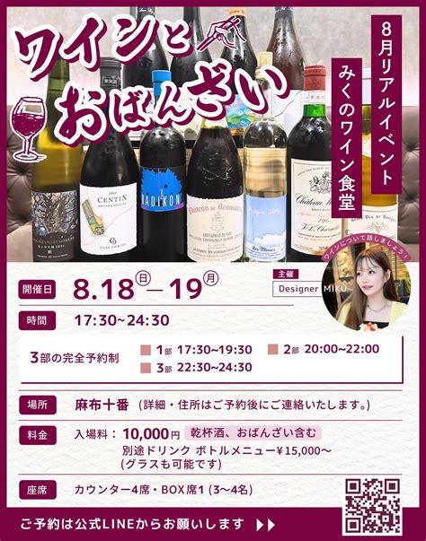 私主催のワインイベント開催🎈 私が厳選したワインで一緒に乾杯しましょう🥂 そしてワインに合うおばんざいも作ります 興味ある方は是非お待ちして