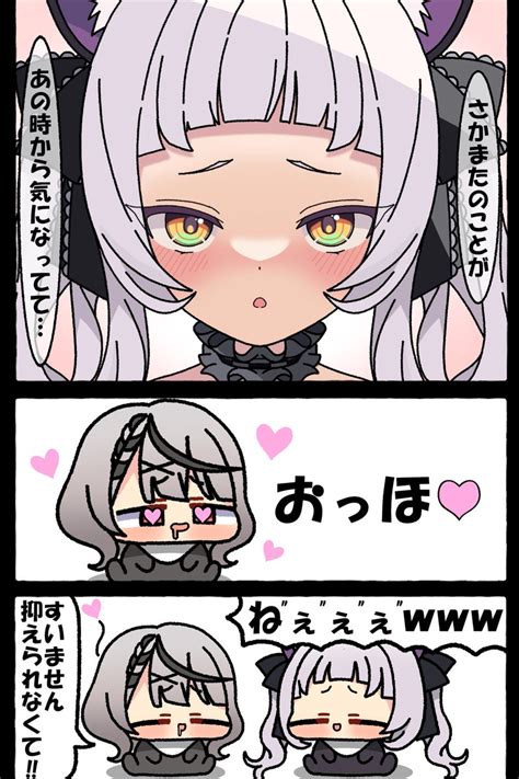 シオンの書物 さかまた飼育日記 」kagemaru🛸💜skeb募集中の漫画