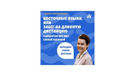 Восточные языки или Забег на длинную дистанцию