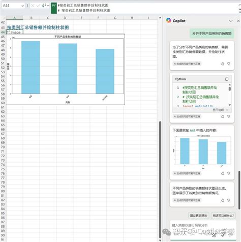 Copilot：excel中的python高级分析来了 知乎