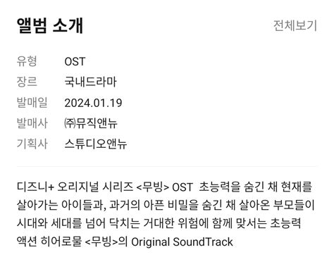 Ost