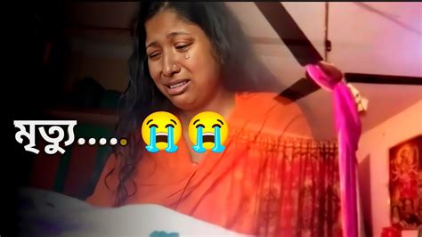 আমি আর সহ্য করতে পারছি না Youtube