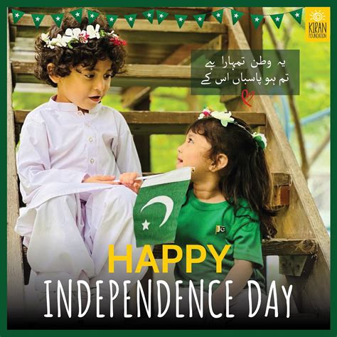 🇵🇰 Celebrating 76 Years Of Kiran Foundation