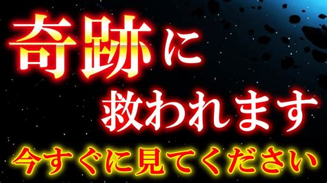 もしも表示されたら【大至急ご覧ください】とても幸せなことが起こる奇跡の力が宿る動画です。願いが叶う音楽 Youtube Music