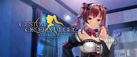 Custom Order Maid 3d2 キャラクターパック 天然サディスティックな小悪魔