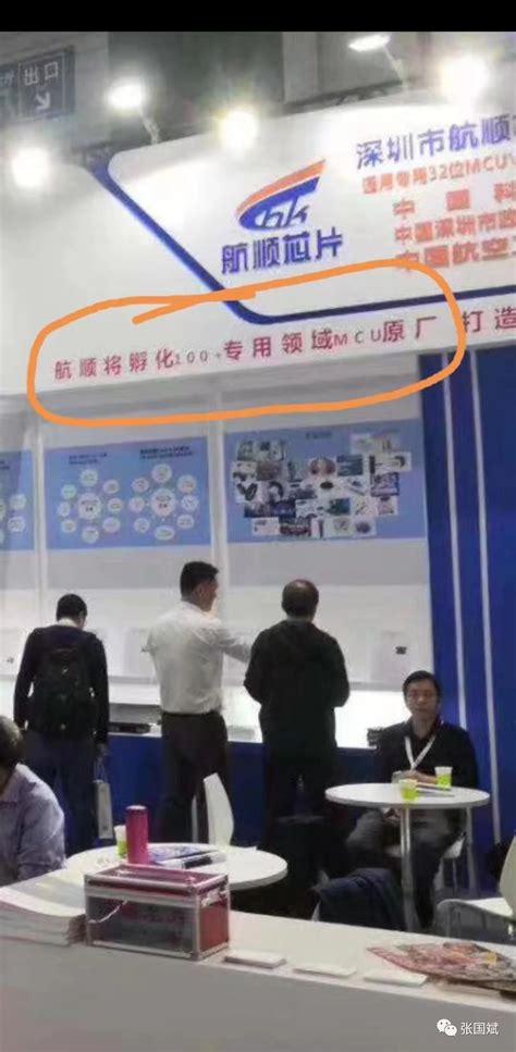 【原创】孵化100mcu原厂？！这家本土mcu何以如此霸气？ Mcu加油站