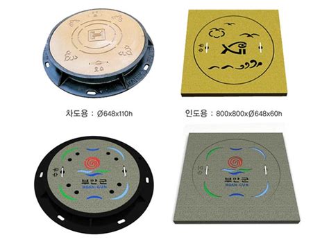 대광산업 Ks맨홀뚜껑 전문제작업체 디자인맨홀뚜껑