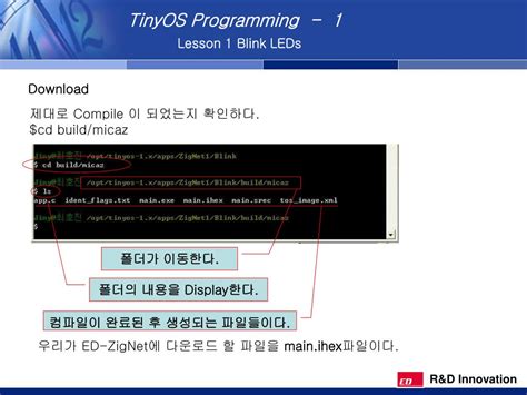 Ppt Tinyos 사용법 및 Nesc Programming Usn 관련 교육 자료 Powerpoint