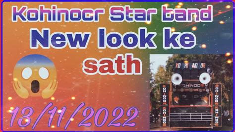💫kohinoor Star Band 🤩 New Look 🔥 Program 13112022 Youtube