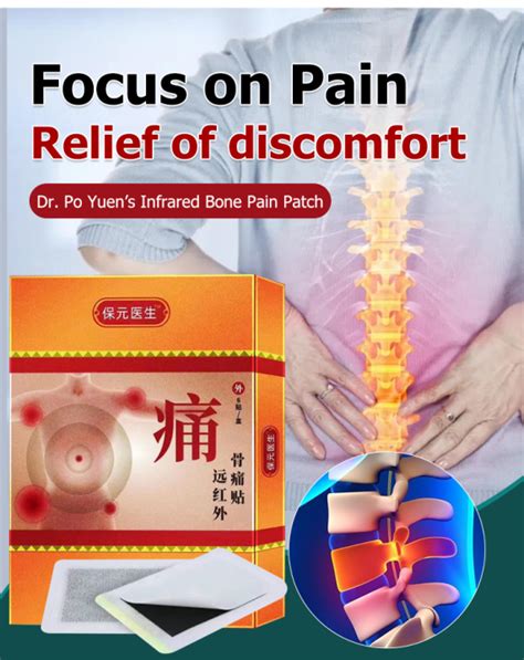 Momai Far Infrared Baoyuan Cervical Bone Pain Patch Infrared Bone Pain