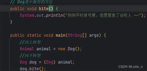 继承、多态、向上转型、向下转型 Csdn博客