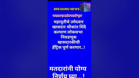 कल्याण लोकसभा उमेदवार वैशाली दरेकर राणे यांच्या प्रचाराला काँग्रेसची