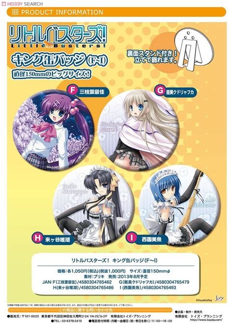 リトルバスターズ！ エクスタシー キング缶バッジf 三枝葉留佳 キャラクターグッズ その他の画像1