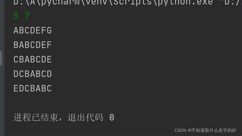 基础练习 字母图形 Csdn博客