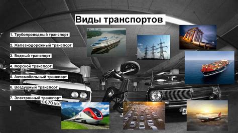 Перспектива развития транспорта в России презентация онлайн