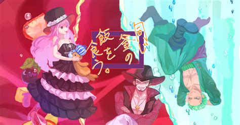 超grandlinecruise2023夏 【通販開設】820スパコミ超glc新刊サンプル 🌻momenand油うどん🌻のイラスト Pixiv