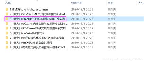Stm32上基于freertos多任务程序运行stm32rtos怎么执行任务 Csdn博客