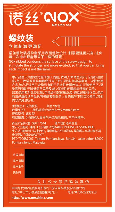 诺丝避孕套男用情趣持久超薄螺纹大颗粒男女计生用品女生安全套套虎窝淘