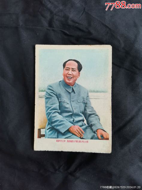胶木板毛主席像 价格100元 Se98614533 其他毛主席像 零售 7788收藏收藏热线