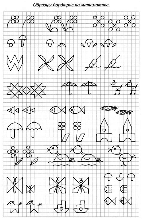 Минутка чистописания по математике 1 класс