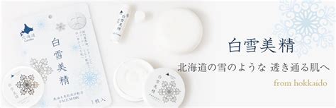 Etakashima 高島生活館｜日系美妝代理獨家販售 Coroku 北海道 白雪美精馬油潤髮乳