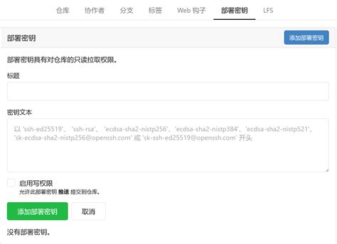 使用 Ssh 连接 Git 服务器 知乎