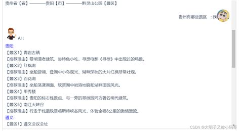 基于neo4j知识图谱的旅游景点问答辅助系统基于ne4j的旅游信息综合管理 Csdn博客