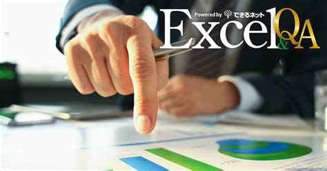 【excel Qanda】行の高さや列の幅を変更したい できるネット